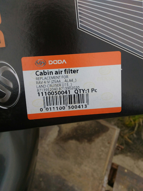 8713952040 Фильтр, воздух во внутренном пространстве TOYOTA LEXUS ...