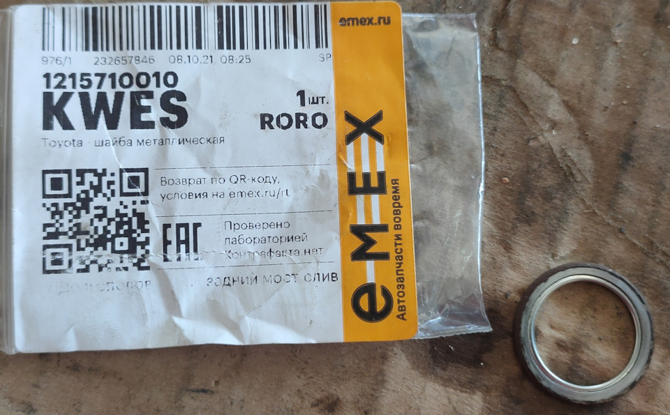 Треск муфт vvt-i прощаi! — Lexus IS II, 2,5 л, 2008 года | визит на ...