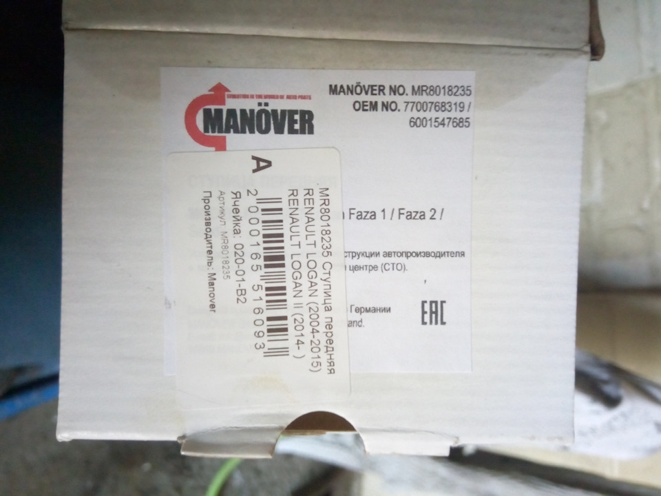 Нужна помощь! Порвался пыльник шруса — Renault Logan (1G), 1,4 л, 2010 ...