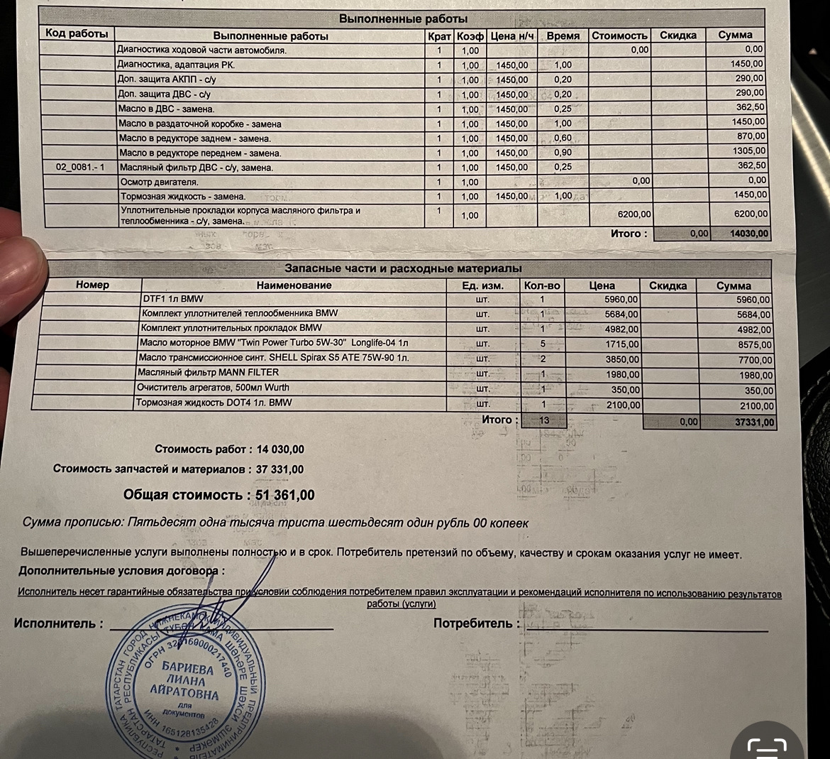 ТО 100.000км (part 2) — BMW X4 (F26), 2 л, 2018 года | плановое ТО | DRIVE2