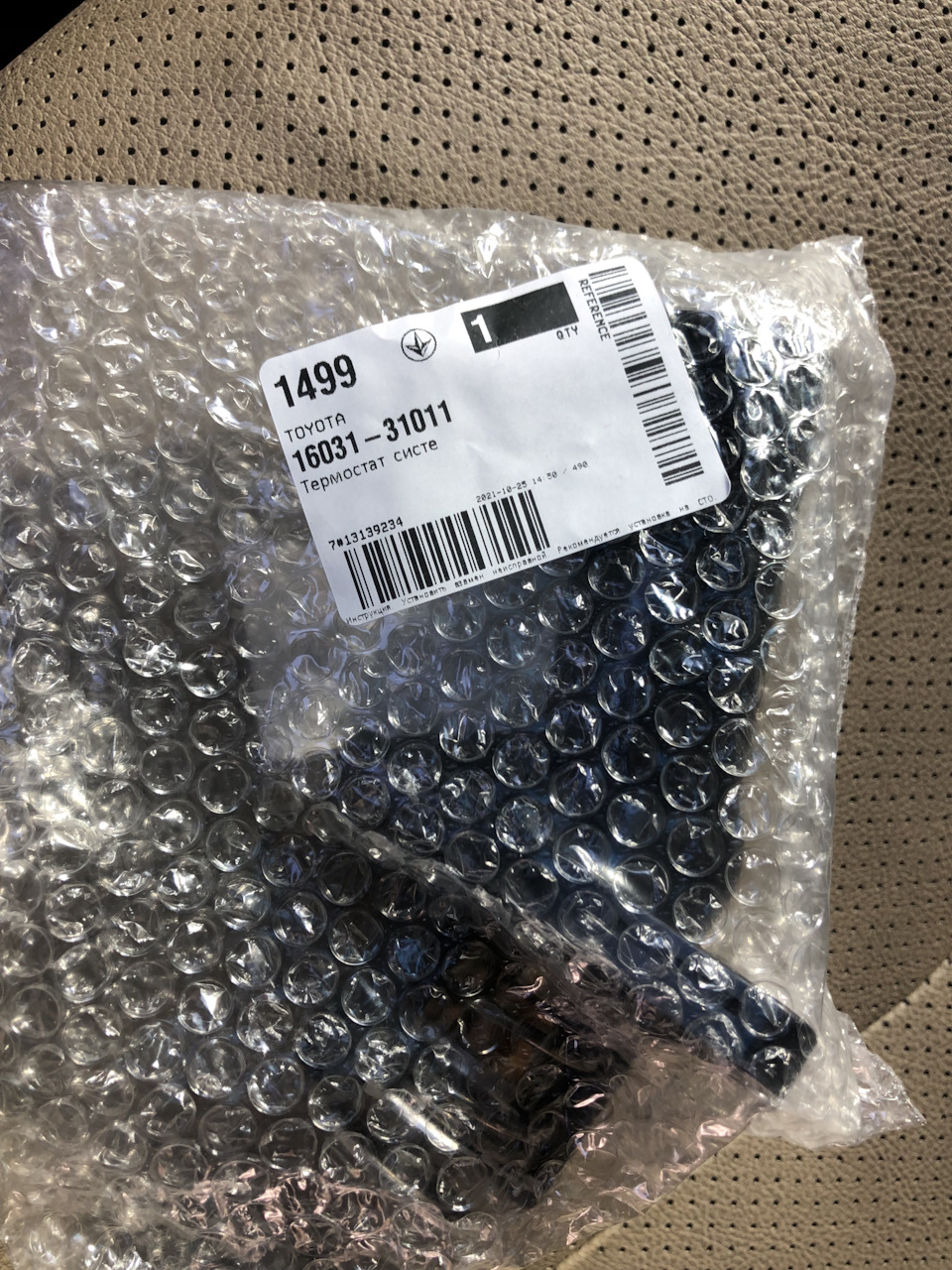 1603131011 Термостат OEM TOYOTA LEXUS | Запчасти на DRIVE2