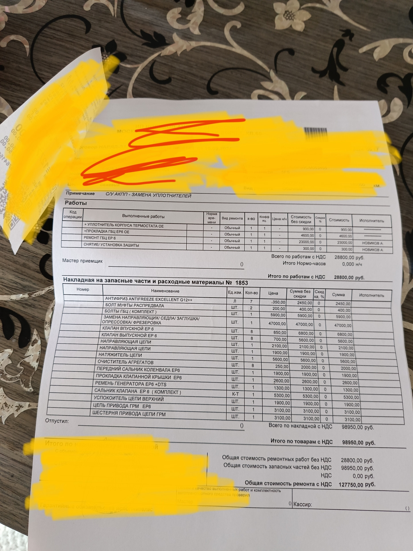 Троит. Ремонт еп6. — Peugeot 408, 1,6 л, 2012 года | визит на сервис | DRIVE2