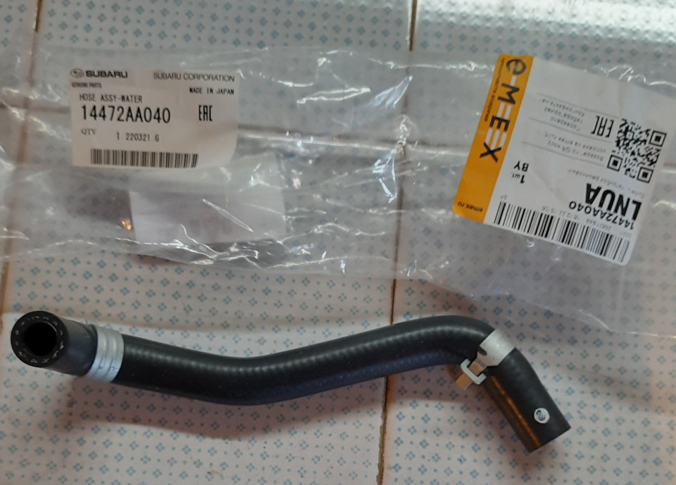 14472AA040 HOSE AY WATER SUBARU | Запчасти на DRIVE2