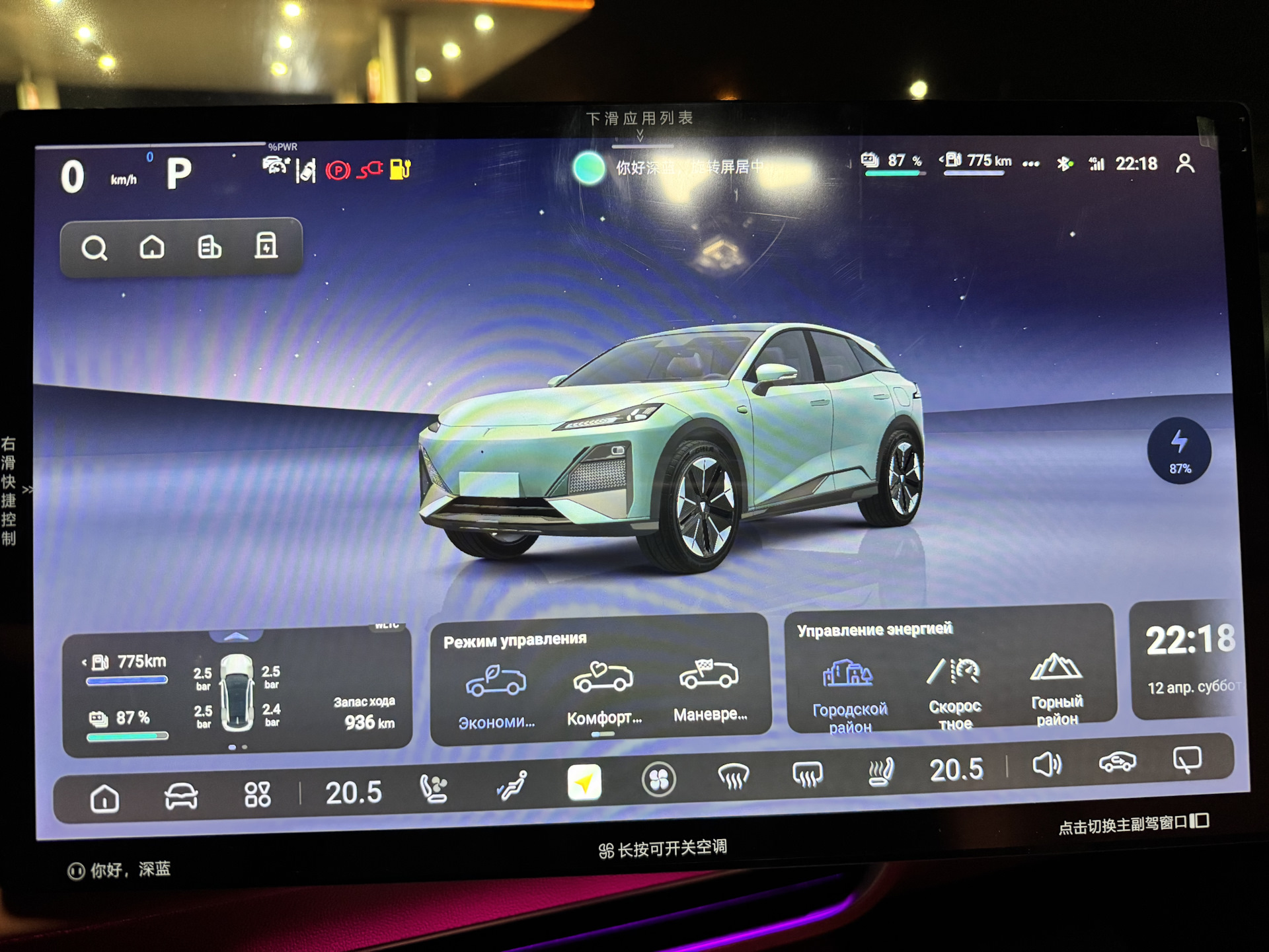 Прошивка версии 3.0.0 — Changan Deepal Shenlan S7, 1,5 л, 2023 года ...