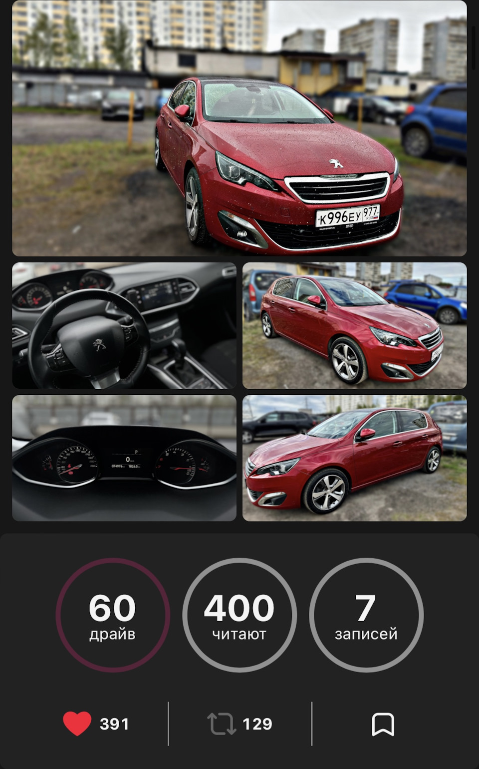 ♦️ 400 🥳 — Peugeot 308 (2G), 1,6 л, 2016 года | рейтинг и продвижение | DRIVE2