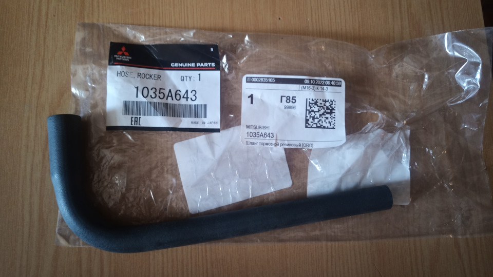 Замена трубки вентиляции картера — Mitsubishi Pajero (4G), 3 л, 2013 ...