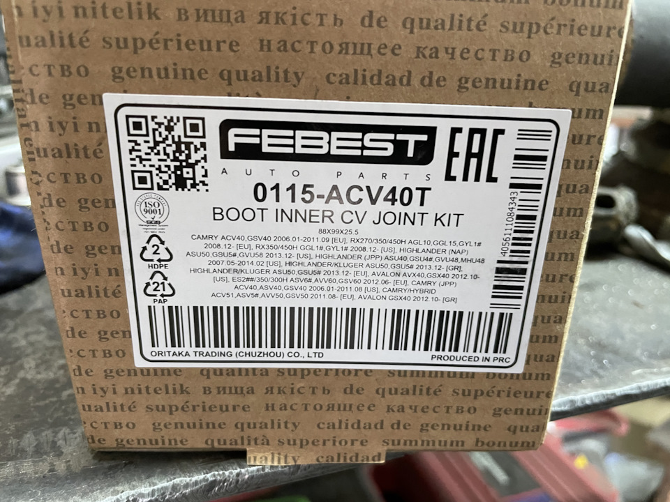 0115ACV40T ПЫЛЬНИК ШРУС ВНУТРЕННИЙ КОМПЛЕКТ 88X99X25.5. FEBEST ...