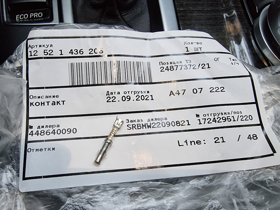 Подключение лепестков на руле / Омыватель камеры / Уплотнение заднего ...