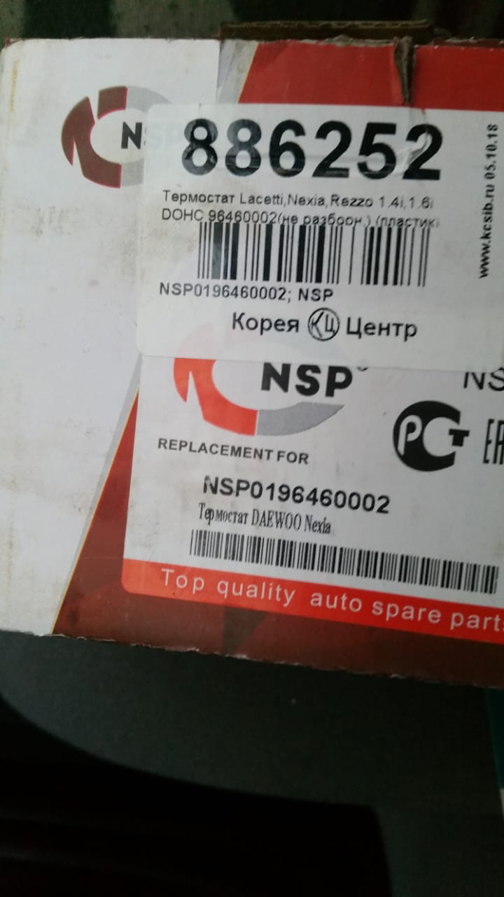 1014001681 Прокладка пружины задней нижняя GEELY | Запчасти на DRIVE2