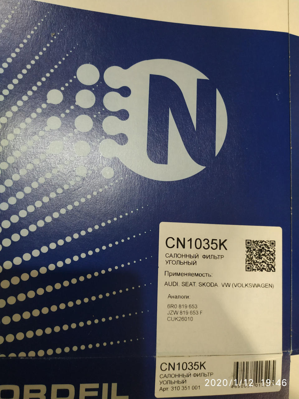 JZW819653F Фильтр. эл VAG | Запчасти на DRIVE2