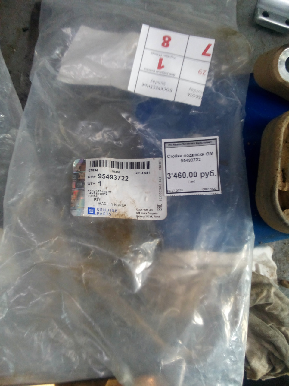 95493722 Опорный узел кпп GM | Запчасти на DRIVE2