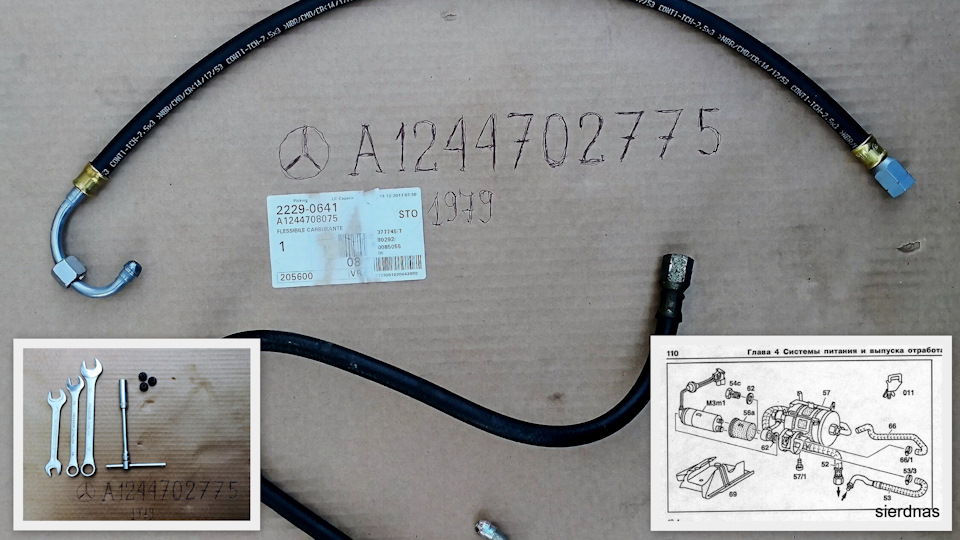A1244708075 Шланг топливный Mercedes | Запчасти на DRIVE2