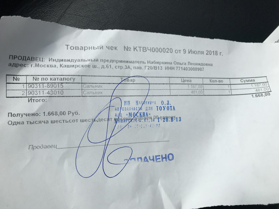 9031143010 Сальник гидромуфты TOYOTA LEXUS | Запчасти на DRIVE2