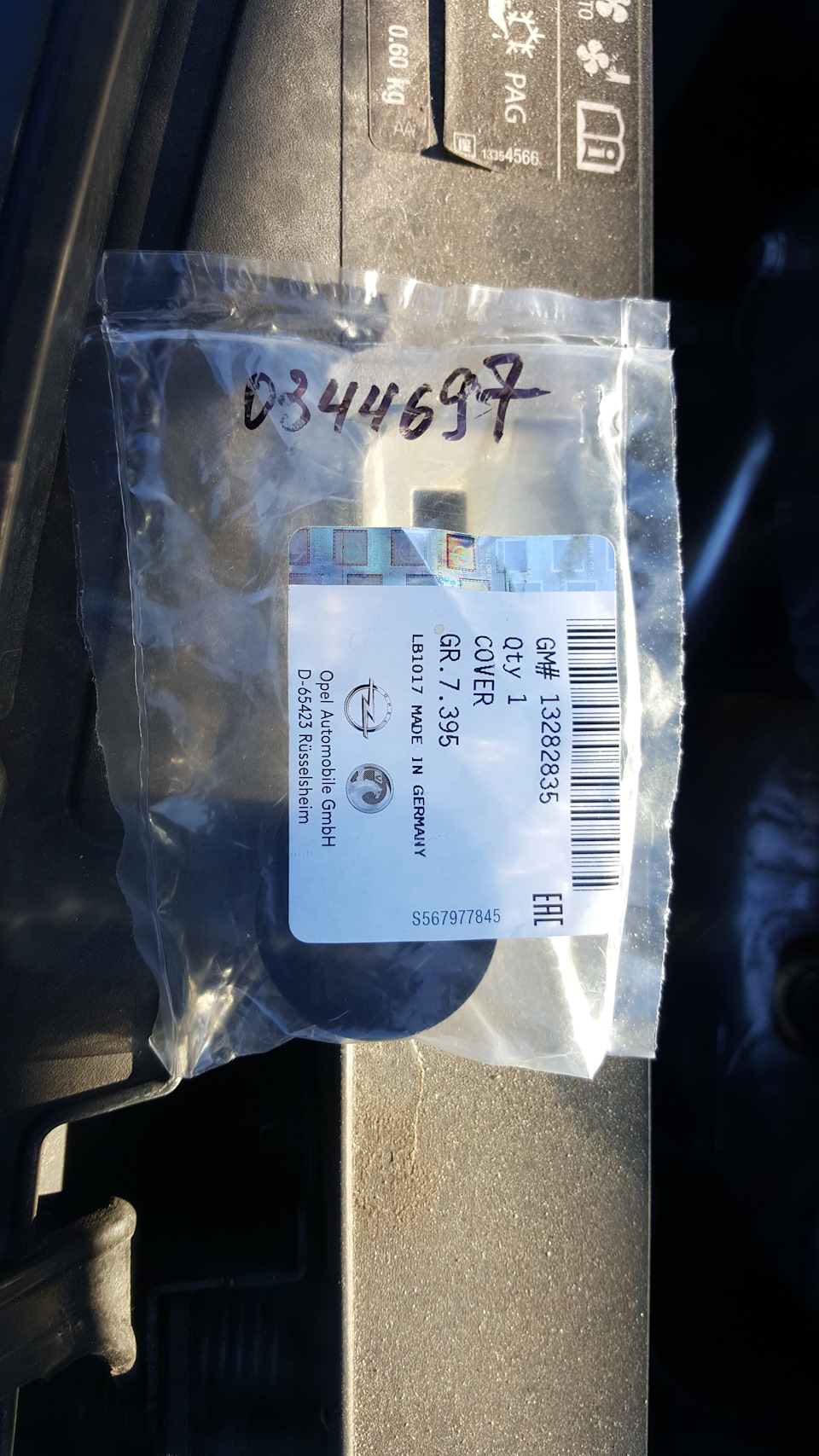 13282835 Крышка стойки амортизатора GM | Запчасти на DRIVE2