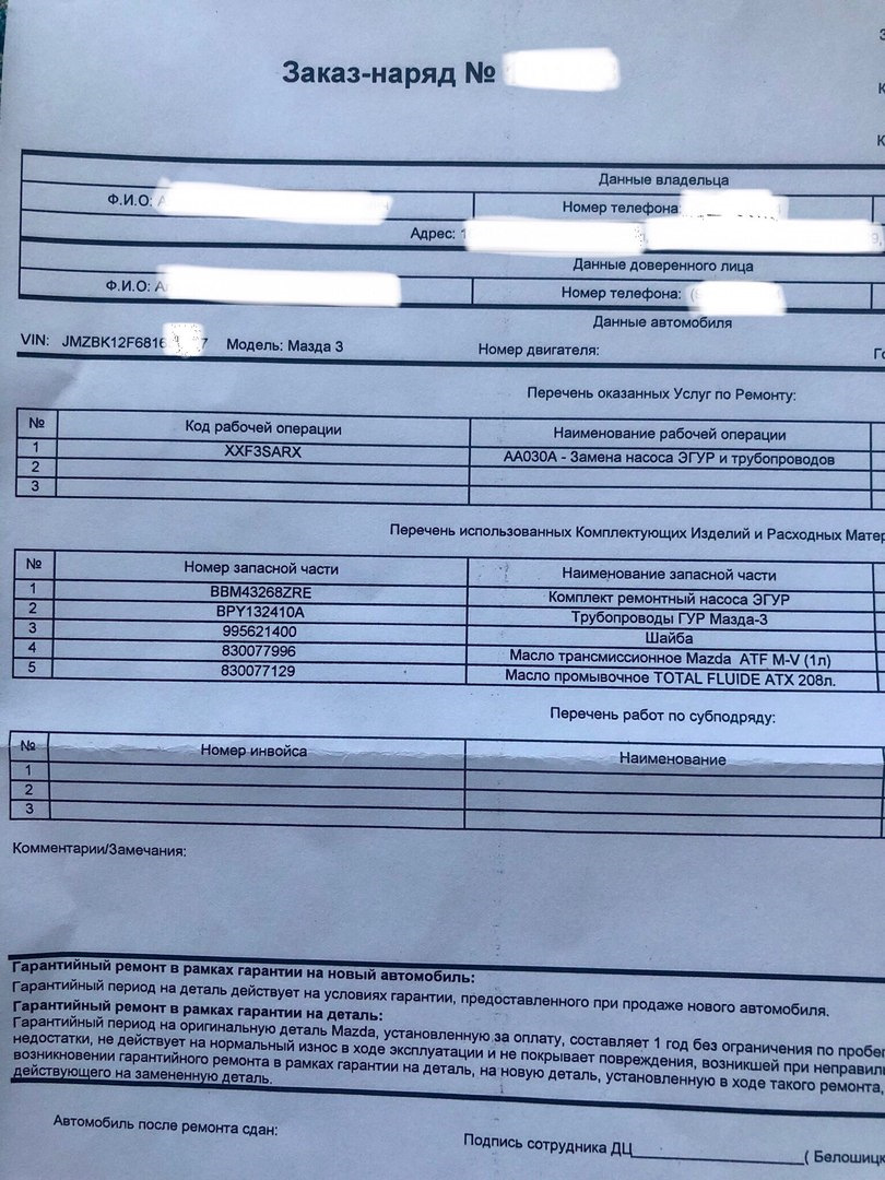 Насос ЭГУРа for free — Mazda 3 (1G) BK, 2 л, 2007 года | визит на ...