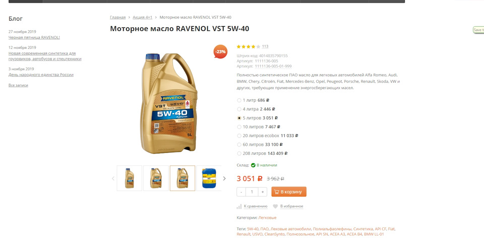 1103360 Подшипник ступицы колеса Iveco | Запчасти на DRIVE2