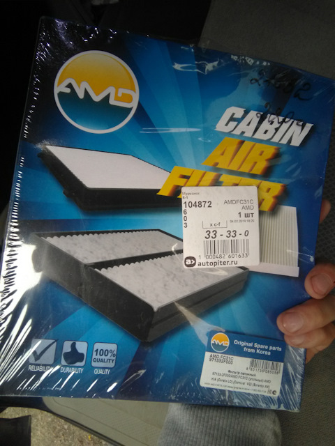 971332F000 ВОЗДУШНЫЙ ФИЛЬТР KIA HYUNDAI | Запчасти на DRIVE2