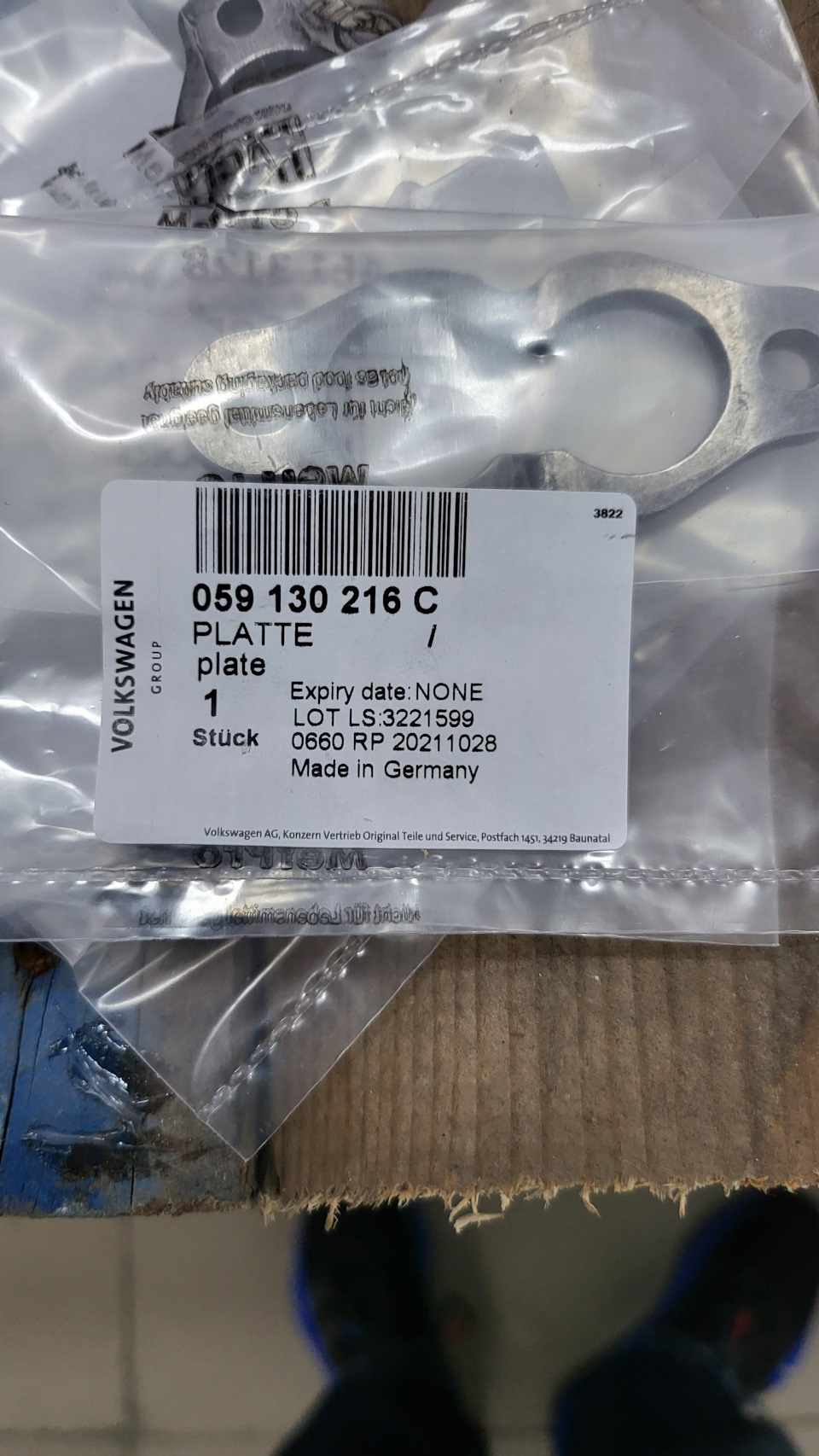 059130216C Крепёжная панель VAG | Запчасти на DRIVE2