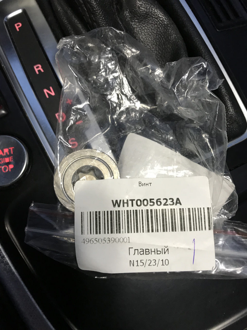 WHT005623A Пробка сливная вариатора VAG | Запчасти на DRIVE2