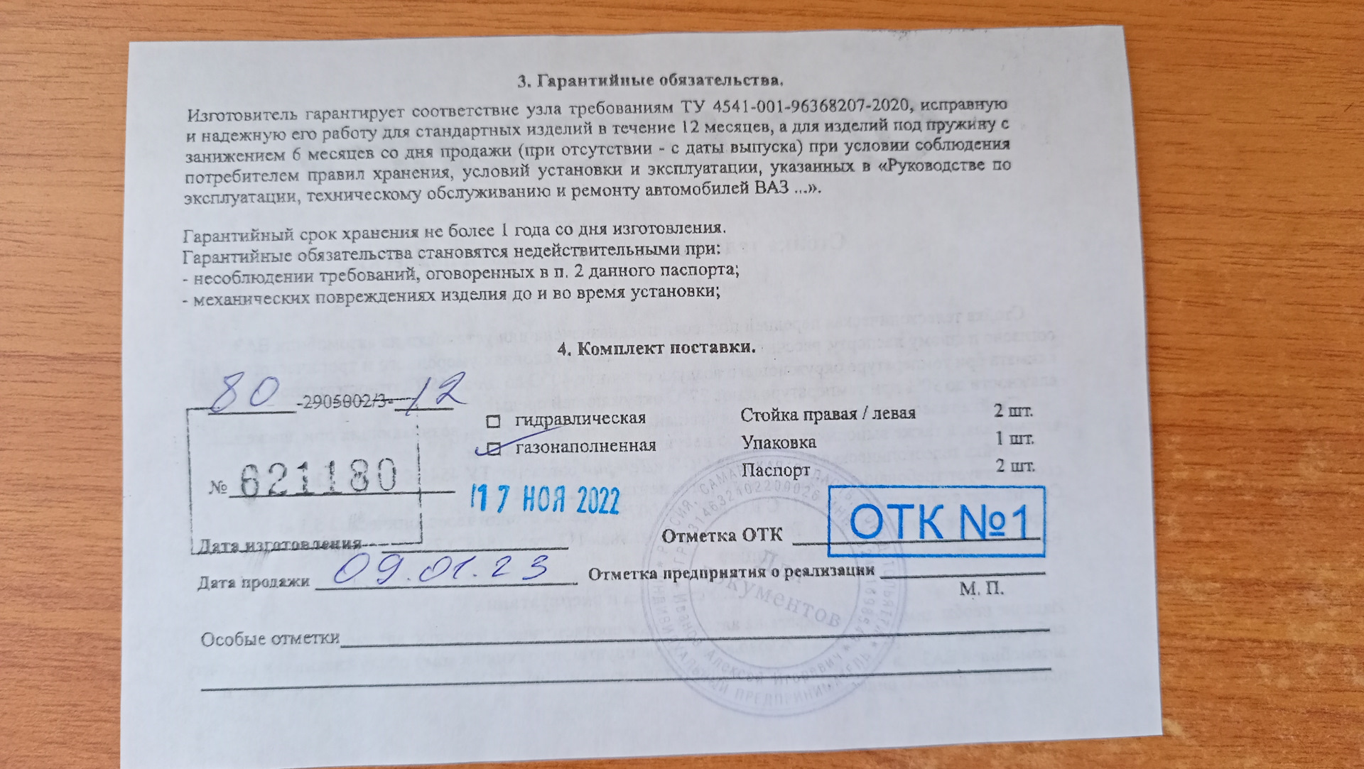 Стойки амортизаторов Демфи Премиум: четыре года спустя… — DRIVE2
