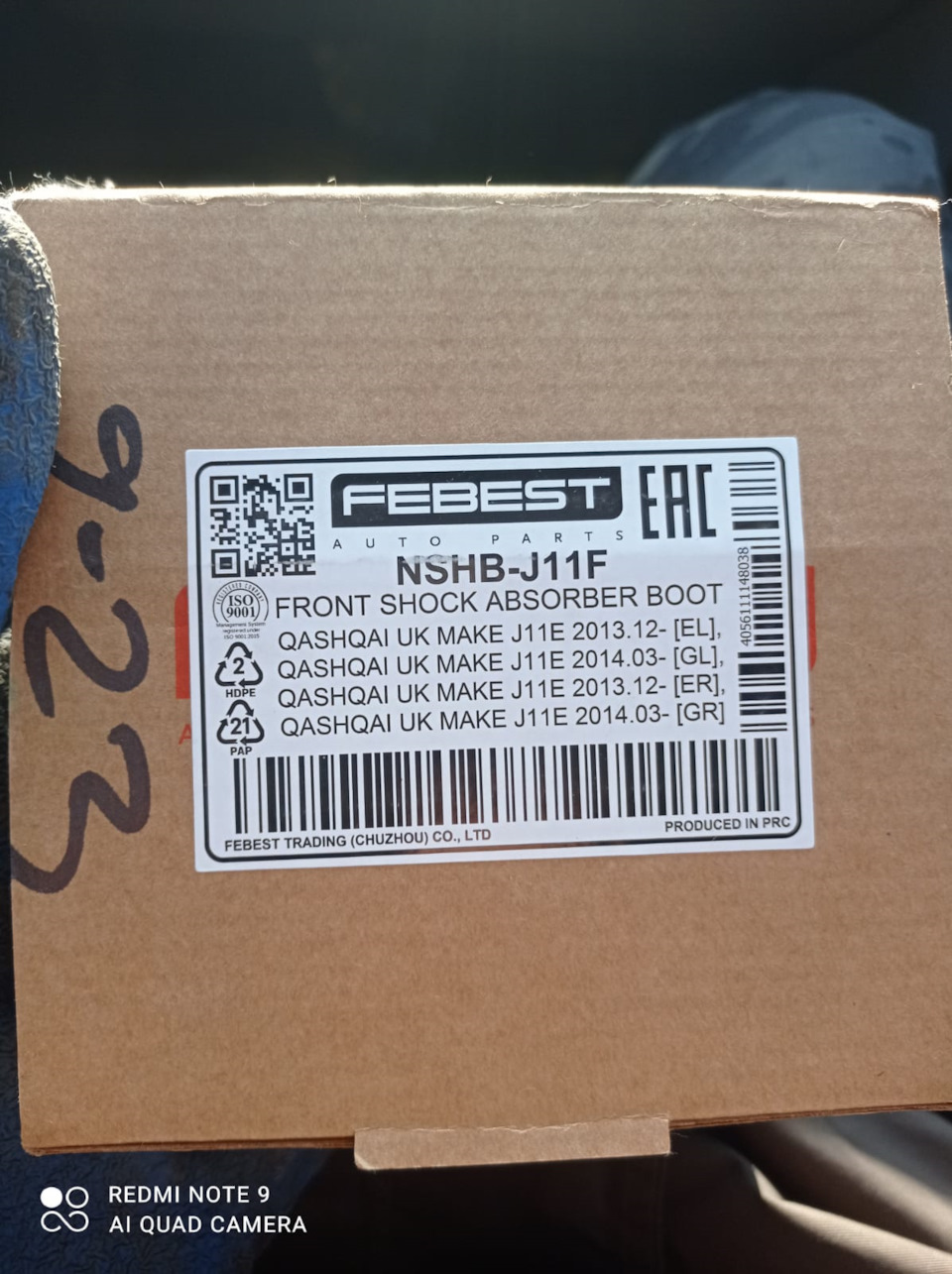 NSHBJ11F Пыльник переднего амортизатора FEBEST | Запчасти на DRIVE2