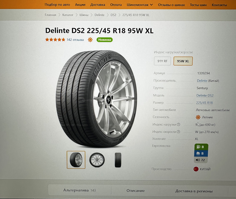 #26 Летняя резина — Subaru Levorg (VM), 1,6 л, 2016 года | шины | DRIVE2