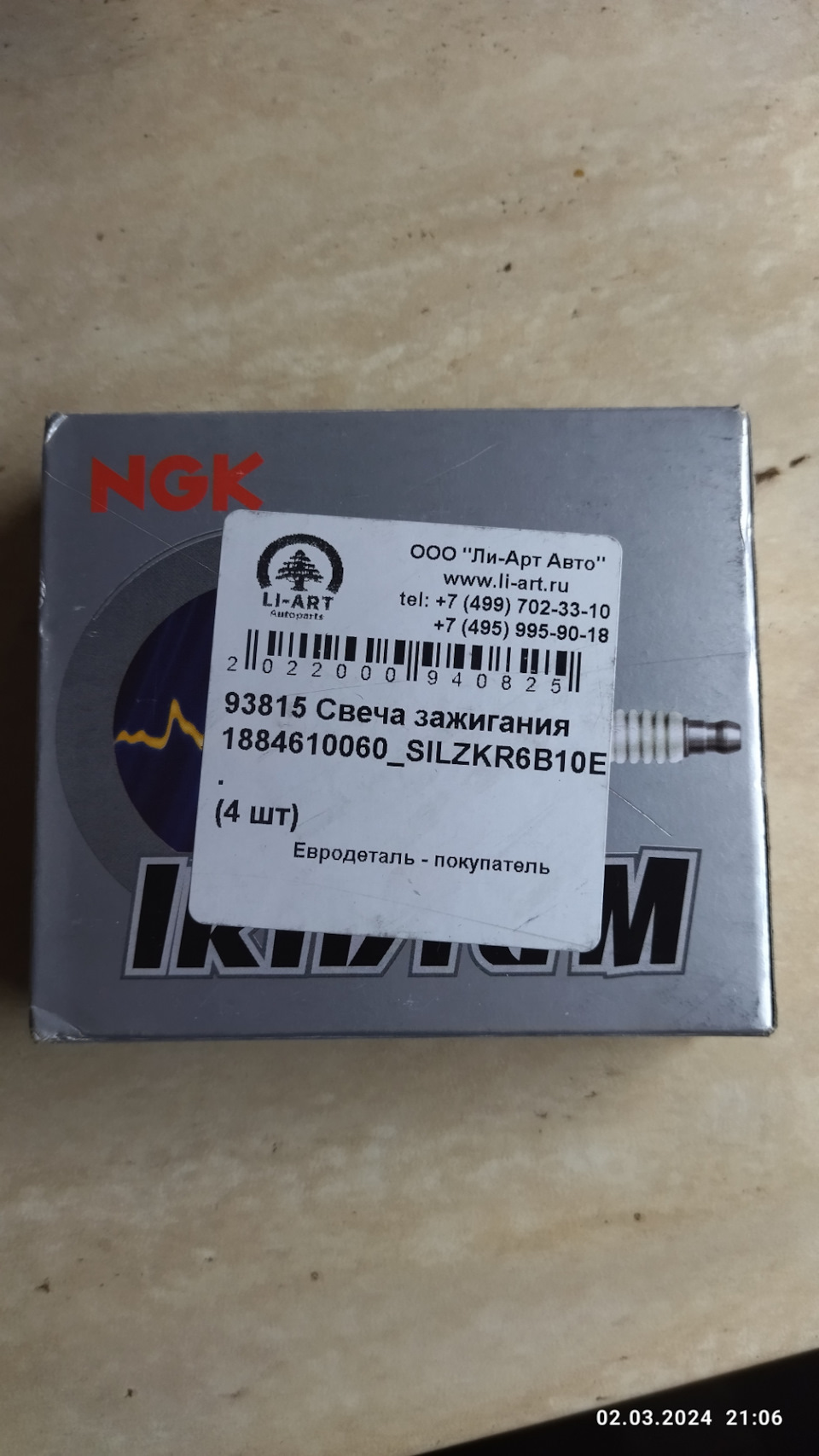 1884610060 СВЕЧИ ЗАЖИГАНИЯ KIA HYUNDAI | Запчасти на DRIVE2