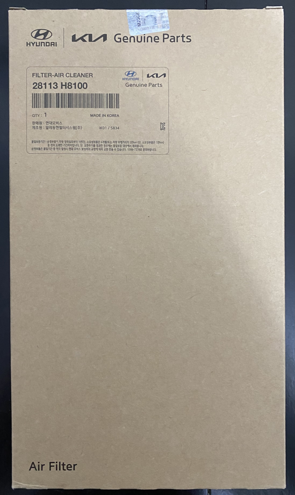 28113H8100 Фильтр воздушный двигателя KIA HYUNDAI | Запчасти на DRIVE2