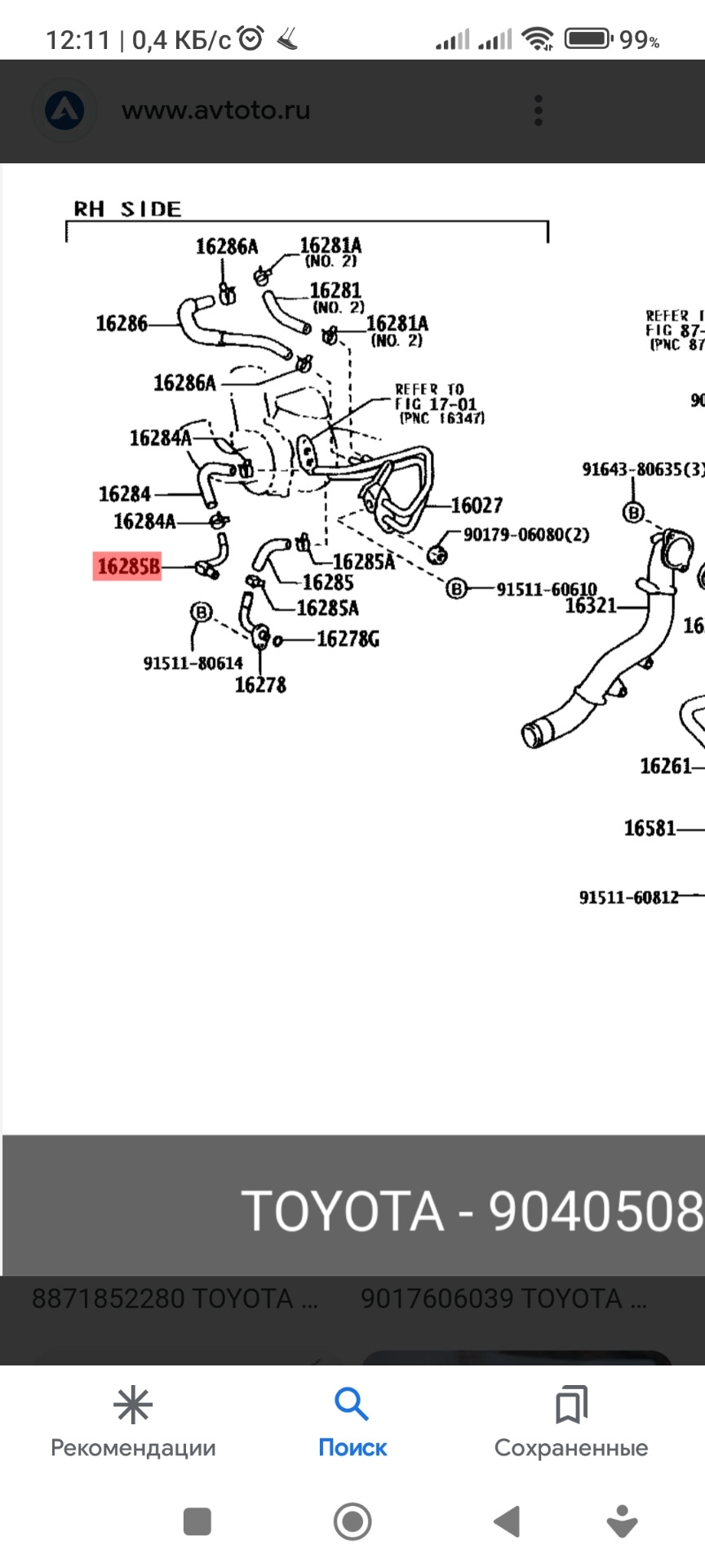 Владельцам Toyota Hilux 2KD-FTV 7 мого поколения нужна распиновка ...