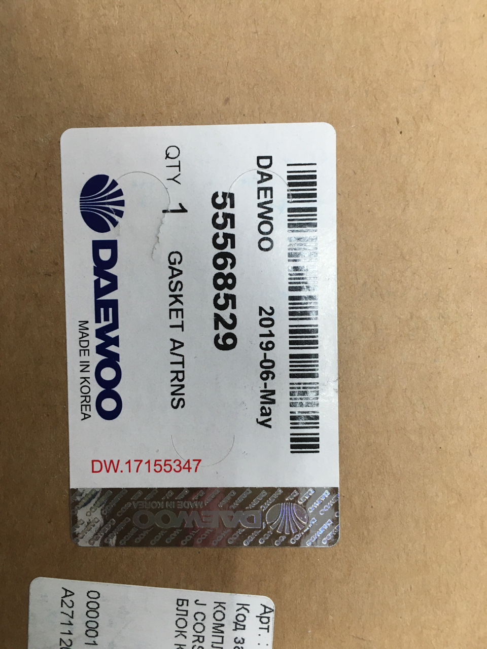 55568529 КОМПЛЕКТ ПРОКЛАДОК ДВИГАТЕЛЯ GM | Запчасти на DRIVE2