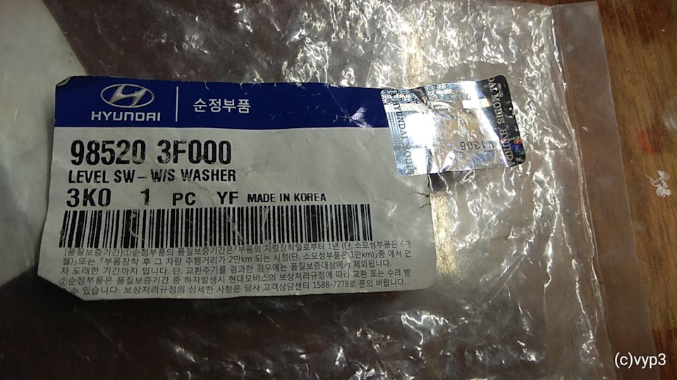 985203F000 Датчик уровня жидкости бачка стеклоомывателя KIA HYUNDAI ...