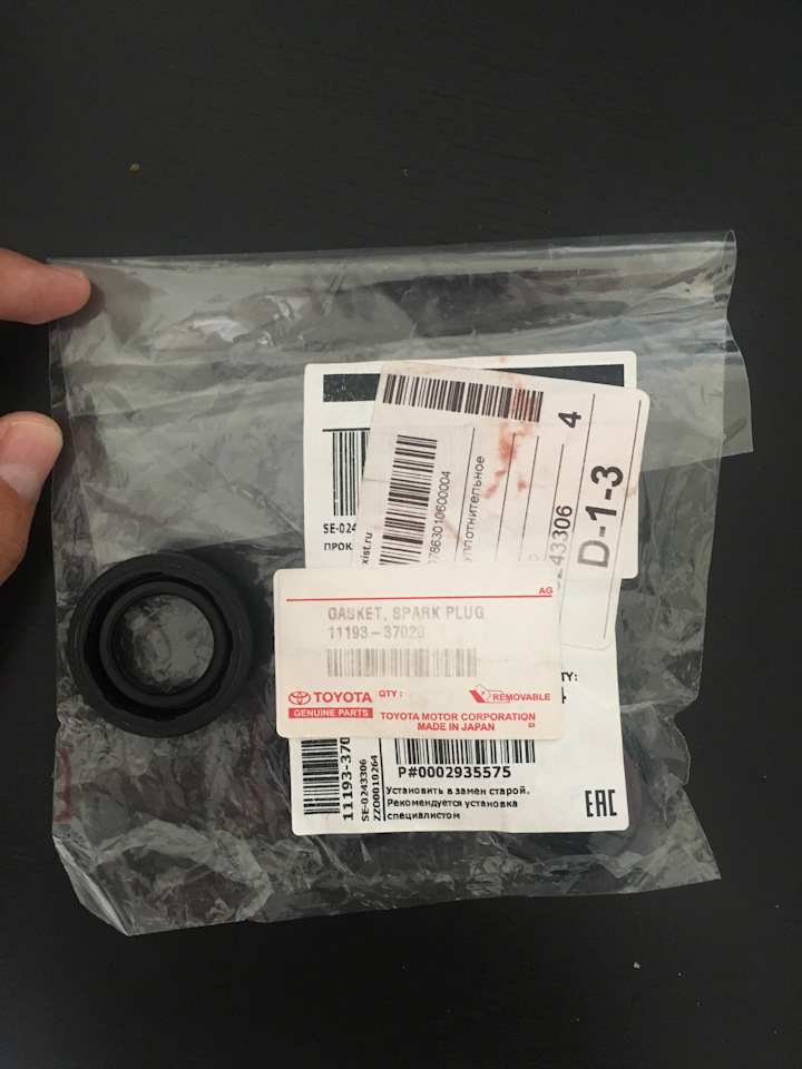 1119337020 Прокладка свечного колодца OEM TOYOTA LEXUS | Запчасти на DRIVE2