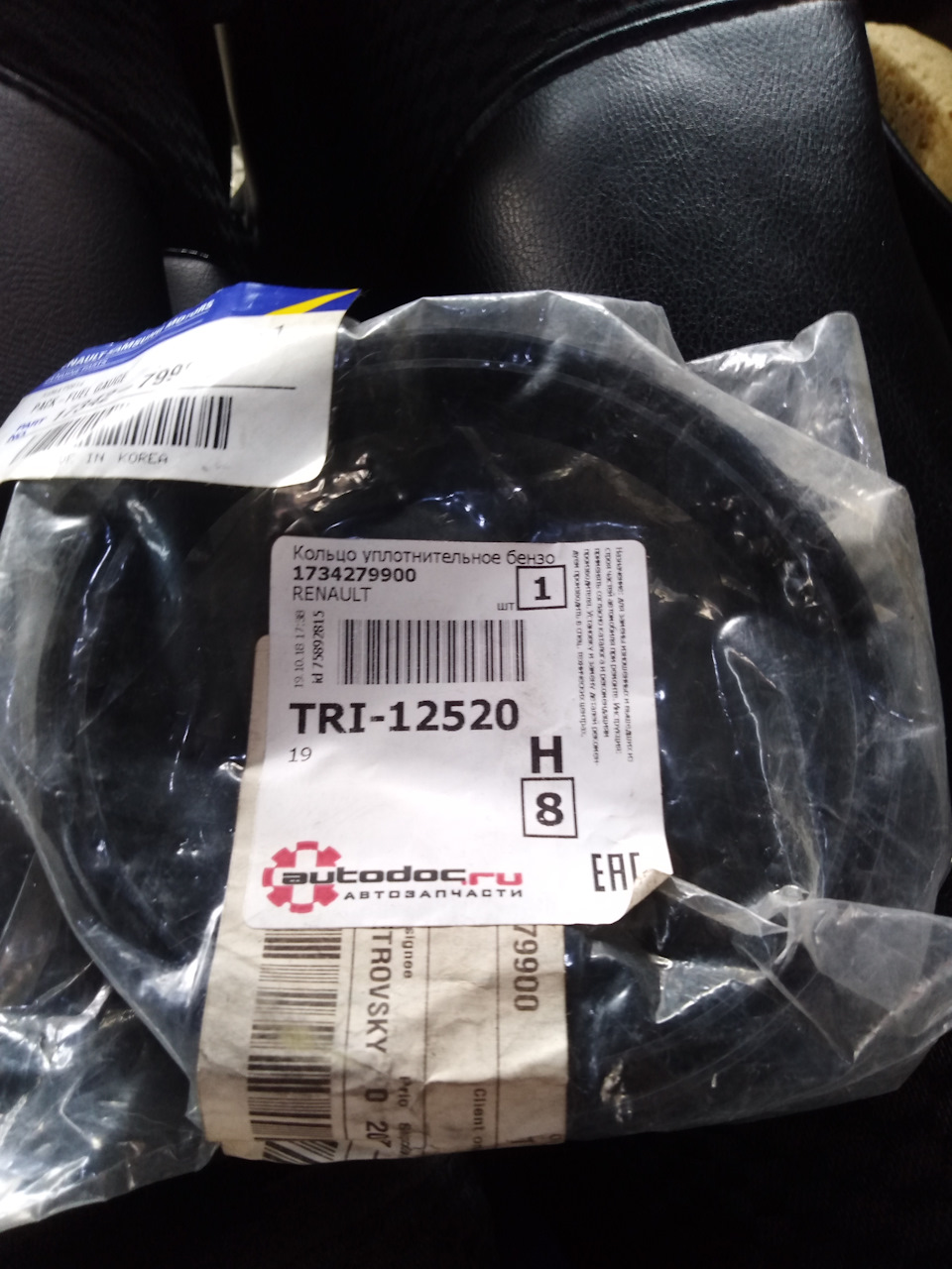 1734279900 Прокладка топливного насоса NISSAN INFINITI | Запчасти на DRIVE2