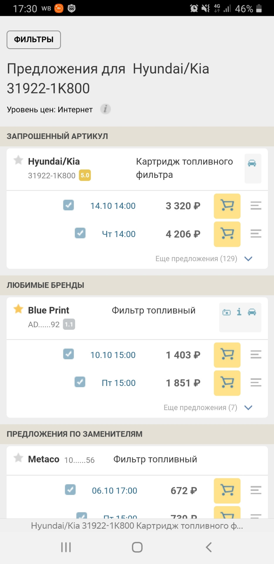 319221K800 Фильтр топливный (дизель) KIA HYUNDAI | Запчасти на DRIVE2