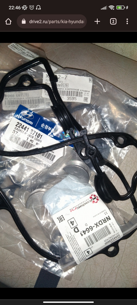 2244137101 Прокладки и уплотнители из вулканизированной резины для ...