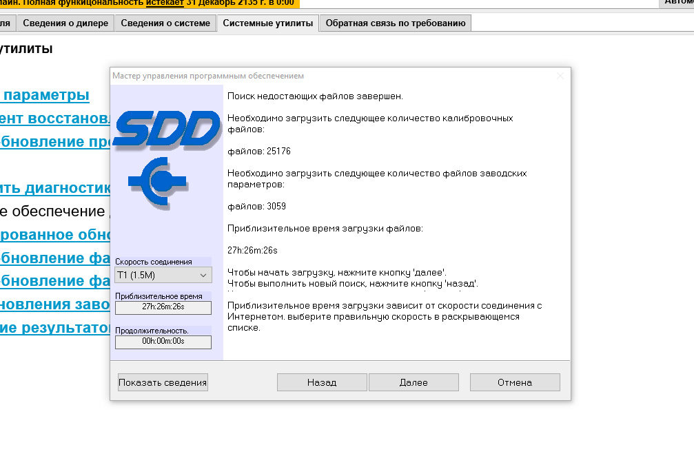 Скачиваем калибровки и CCF с сервера ! Пока доступно ! — SDD и все про JLR на DRIVE2