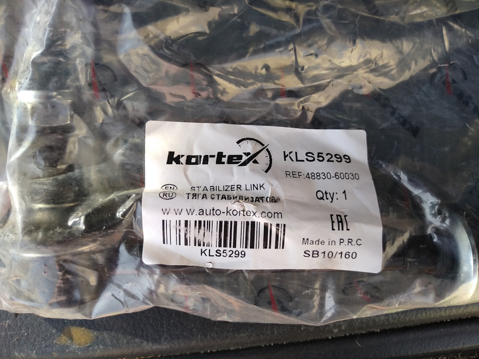 4883060030 Тяга стабилизатора задняя TOYOTA Land Cruiser TOYOTA LEXUS ...