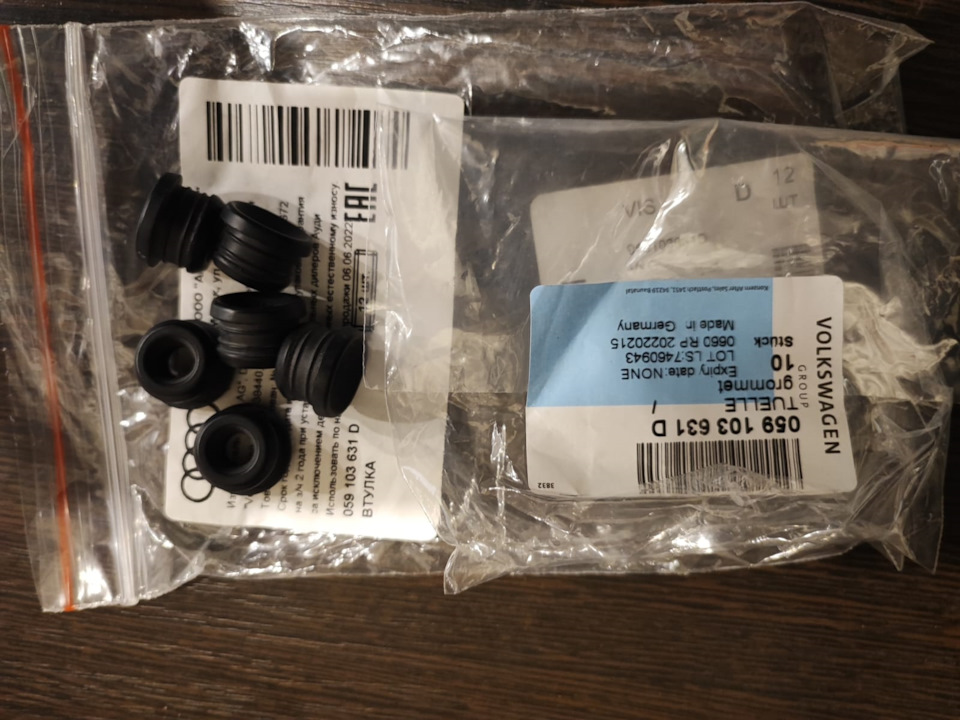 059103631D Насадка/наконечник VAG | Запчасти на DRIVE2