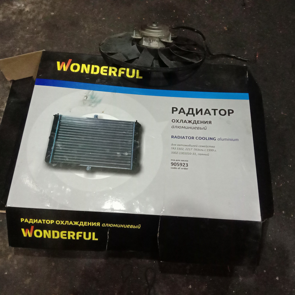 3302130101033 Радиатор для а/м Газель медный 3 ряд с 1999г ЗАО ...