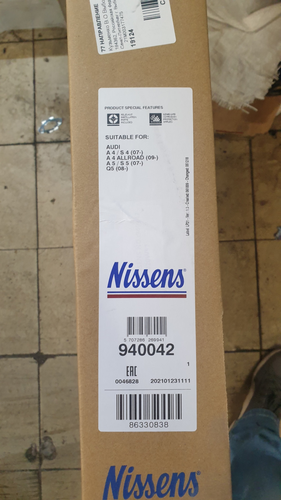 940042 AUDI A4 {A6 11-} КОНДЕНСАТОР КОНДИЦ () (см.каталог) NISSENS ...