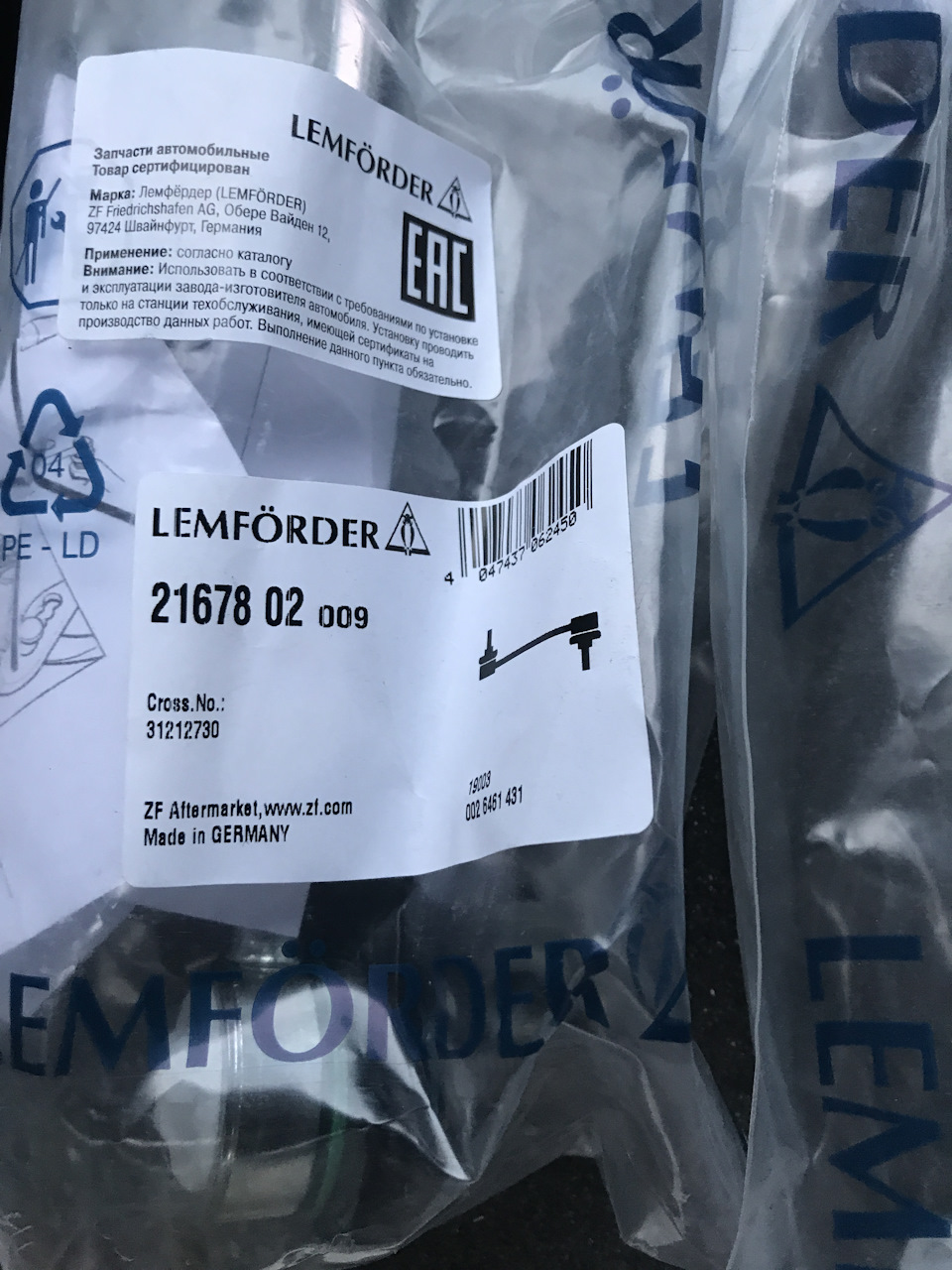 31212730 Стойка стабилизатора Volvo | Запчасти на DRIVE2