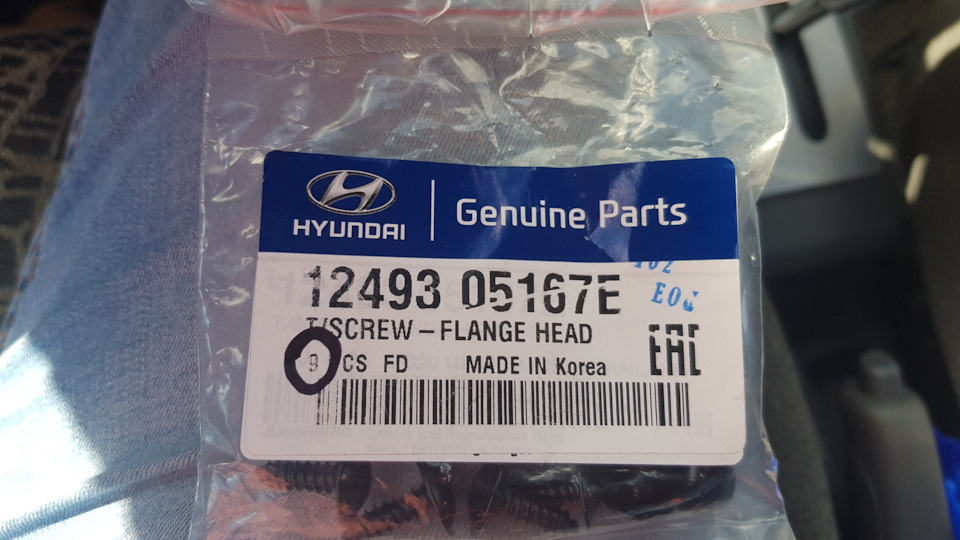 1249305167E ВИНТ-САМОРЕЗ D=12ММ KIA HYUNDAI | Запчасти на DRIVE2