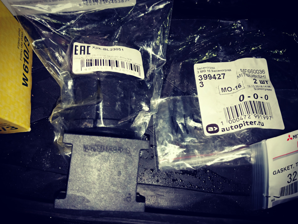 MF660036 Прокладка Mitsubishi | Запчасти на DRIVE2