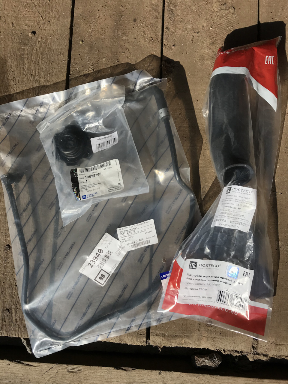 95390893 Комплект шлангов радиатора (2 шт.) GM | Запчасти на DRIVE2