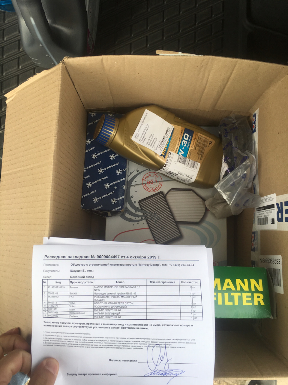 31262470 Подшипник опоры переднего амортизатора Volvo | Запчасти на DRIVE2