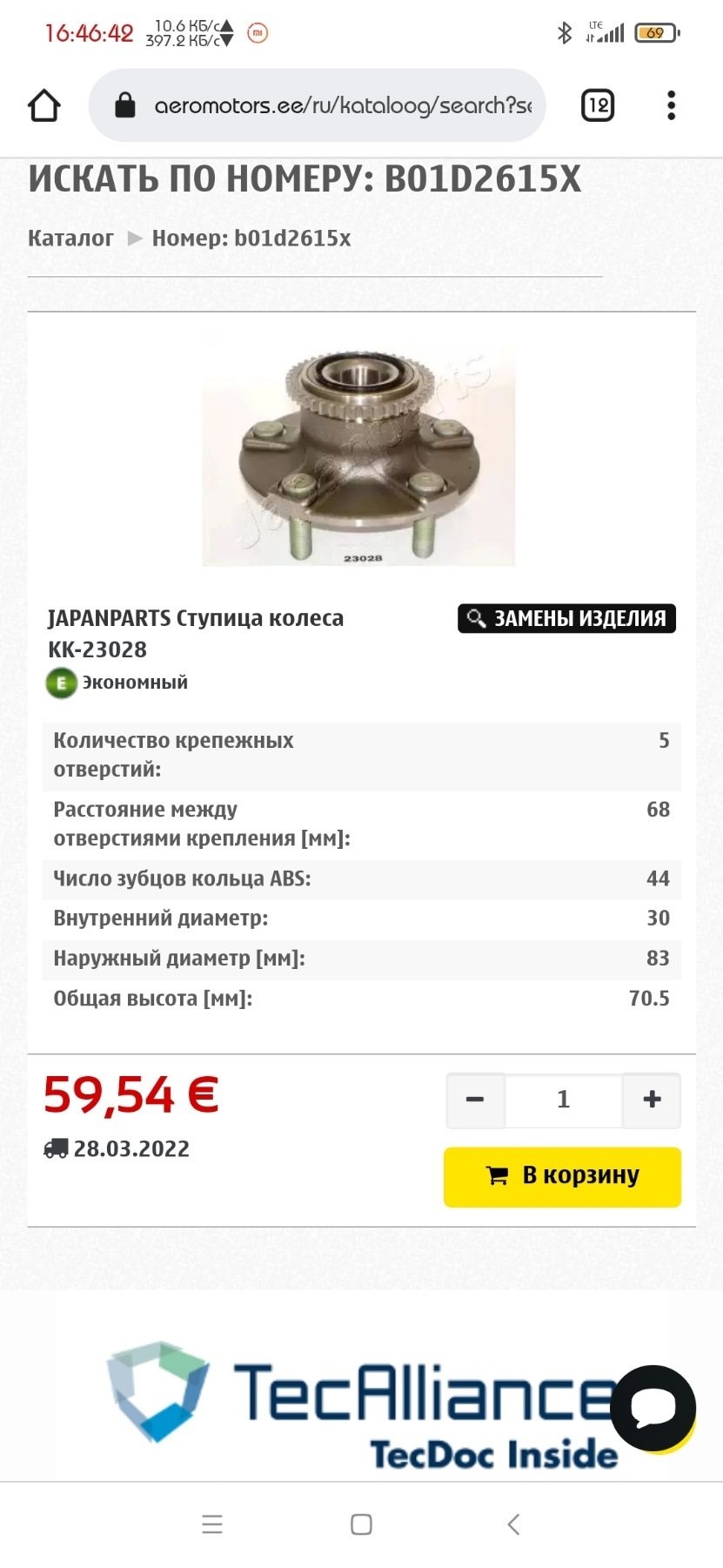 62803 Фильтр топливныйAUDI 80 [B3] 1,6/1,8/2,0 9/86-8/91, A6 2,0 6/94-2 ...