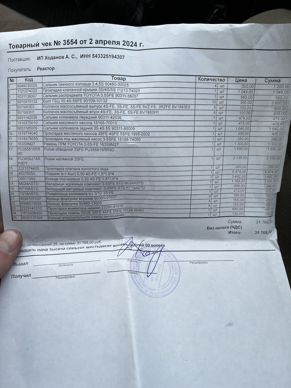 9048030025 Прокладка свечного колодца OEM TOYOTA LEXUS | Запчасти на DRIVE2