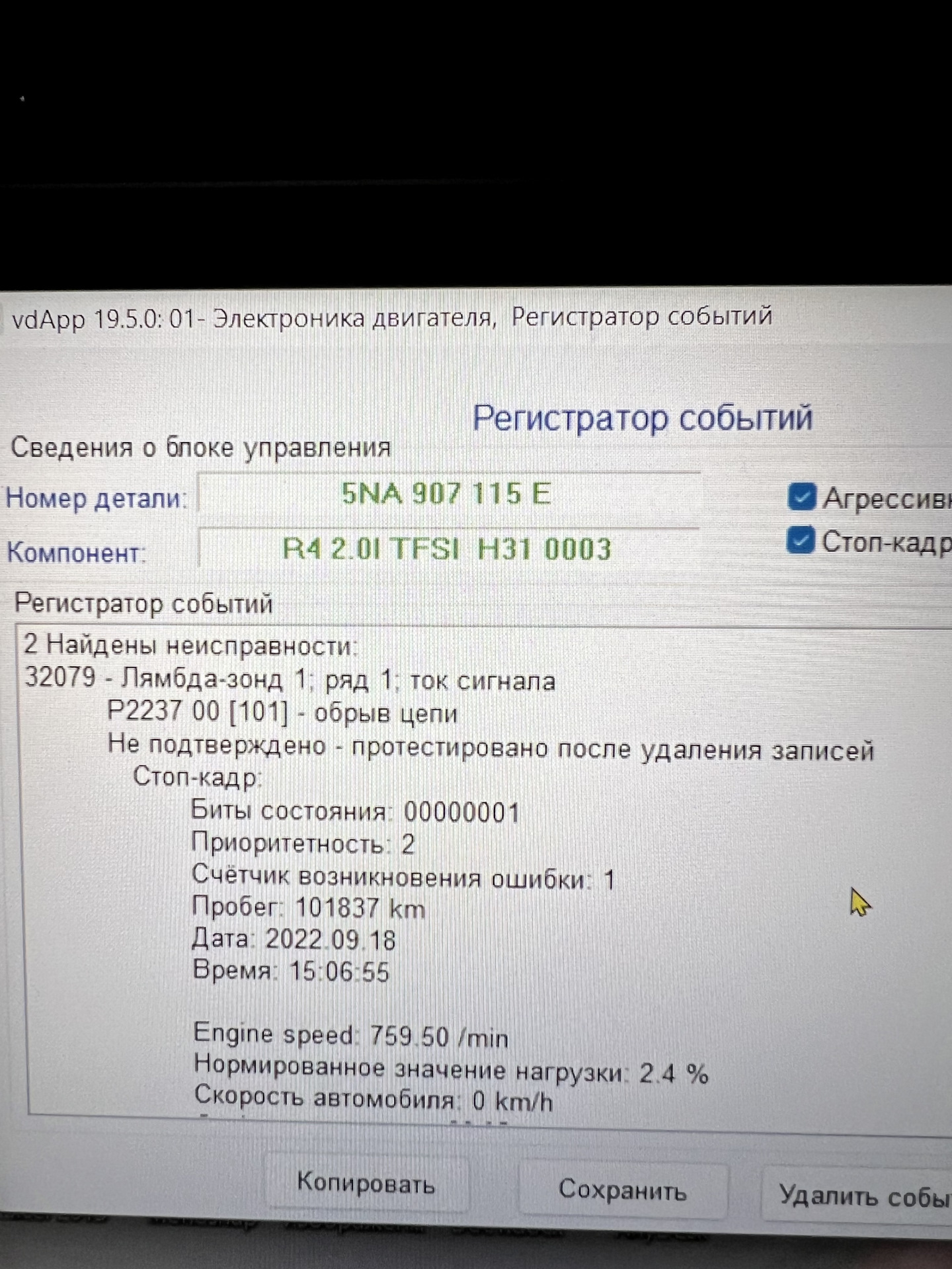 Замена кислородного датчика (лямбда-зонда) BOSCH 0258027215 — Skoda ...