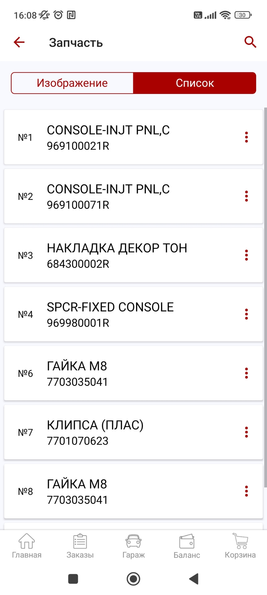 Запись пятая — Renault Scenic III, 1,5 л, 2009 года | аксессуары | DRIVE2