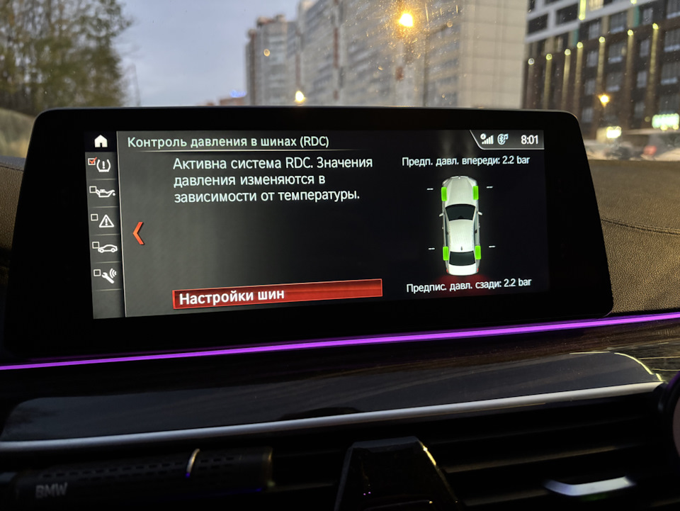 Переобувка и система RDC — BMW 5 series (G30), 2 л, 2017 года ...